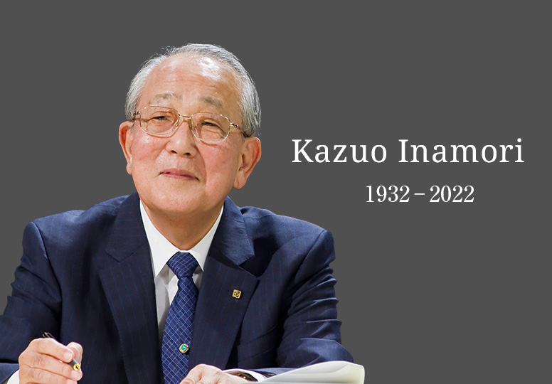 Exhibitions | Inamori Library | Official Site of Kazuo Inamori